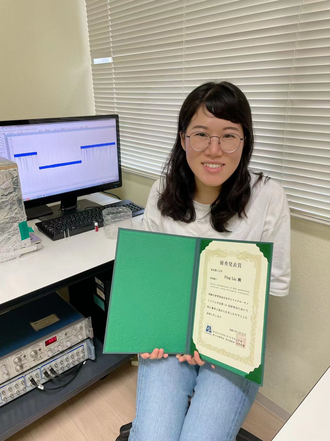 Ping Liu won the Best Presentation Award at the 43rd Annual Meeting of ...